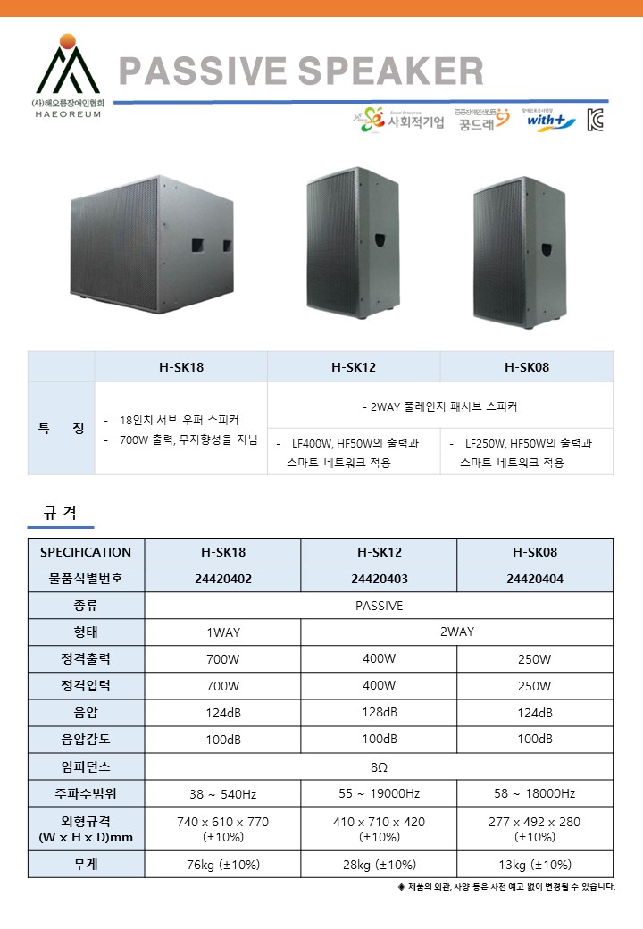 사)해오름장애인협회:::